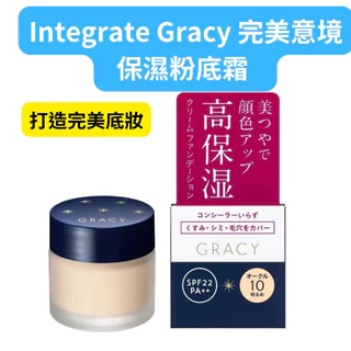 integrate gracy - 優惠推薦 - 2025年9月 | 蝦皮購物台灣