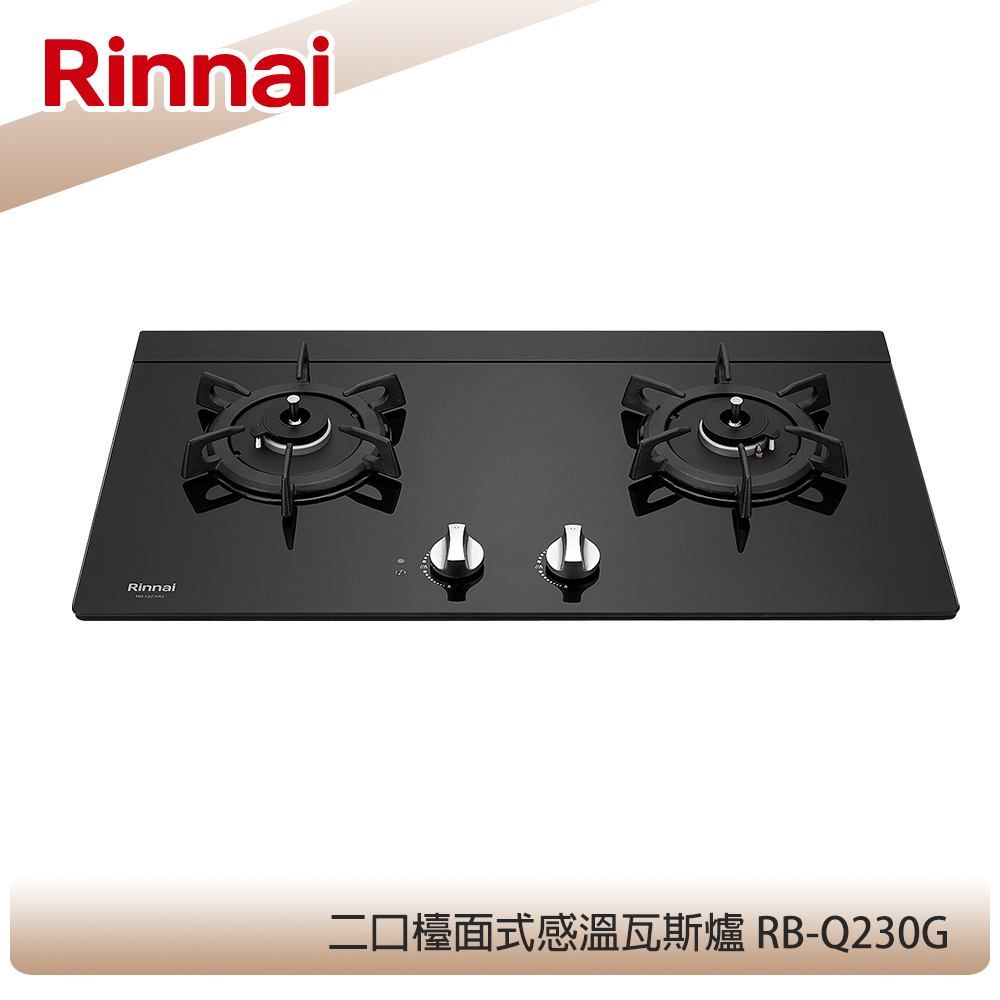 【KIDEA奇玓】林內牌 RB-Q230G 檯面式感溫玻璃雙口瓦斯爐 防空燒 高熱效率 防漏設計 蜂鳴聲警示 適用平底鍋 | 蝦皮購物