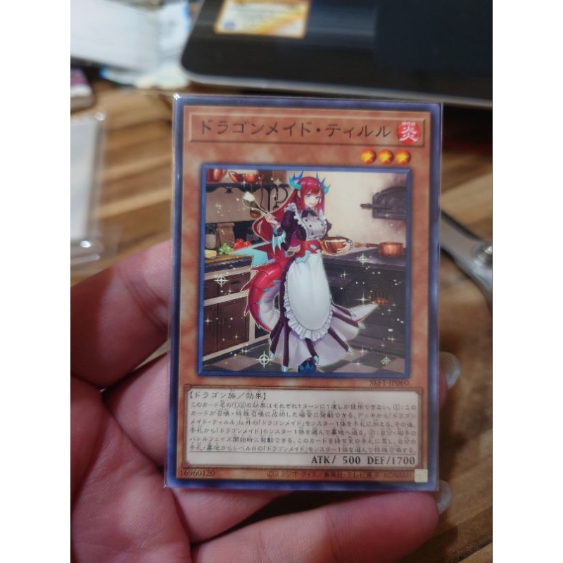 遊戲王 SLF1-JP060 龍女僕 女廚 (普卡) | 蝦皮購物