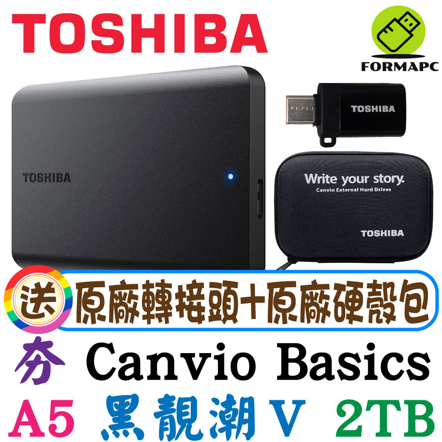 Toshiba 東芝 A5 Canvio Basics 黑靚潮Ⅴ 五代 2T 2TB 2.5吋 外接式硬碟 行動硬碟 | 蝦皮購物