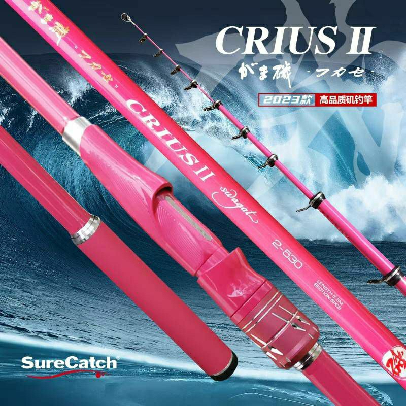 🌟 SureCatch🌟克瑞斯‘’2代‘’磯釣竿 | 蝦皮購物