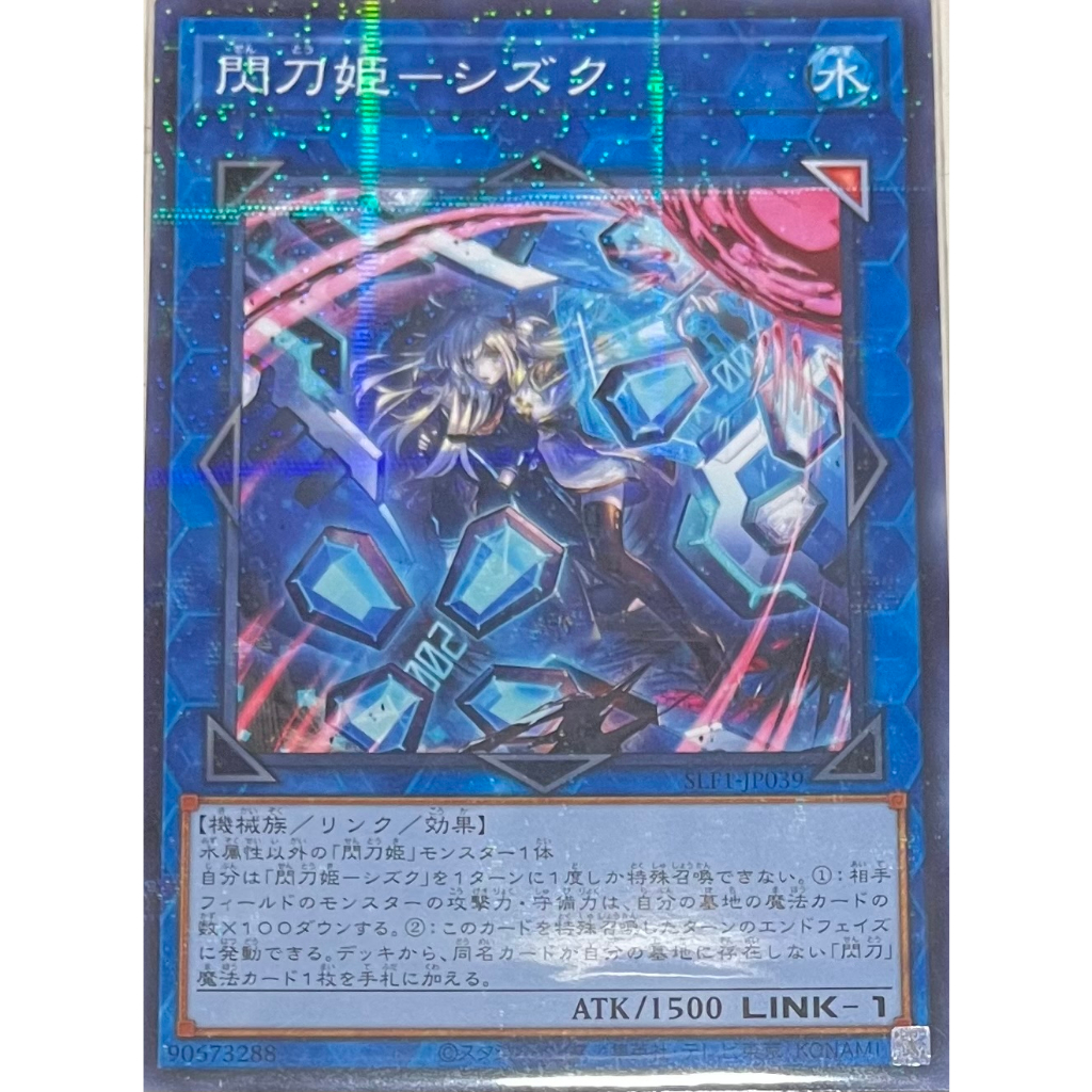 ️遊戲王 SLF1-JP039 閃刀姬-雫 水閃 (異圖普鑽) | 蝦皮購物