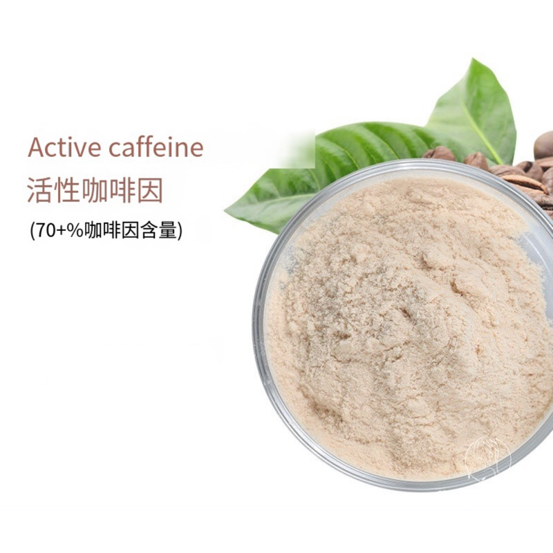 妝品級 70%咖啡因萃取物 育毛 抗氧化 浮腫 防脫 眼袋 黑眼圈 眼霜、眼膠、按摩霜 DIY保養品原料 有COA | 蝦皮購物
