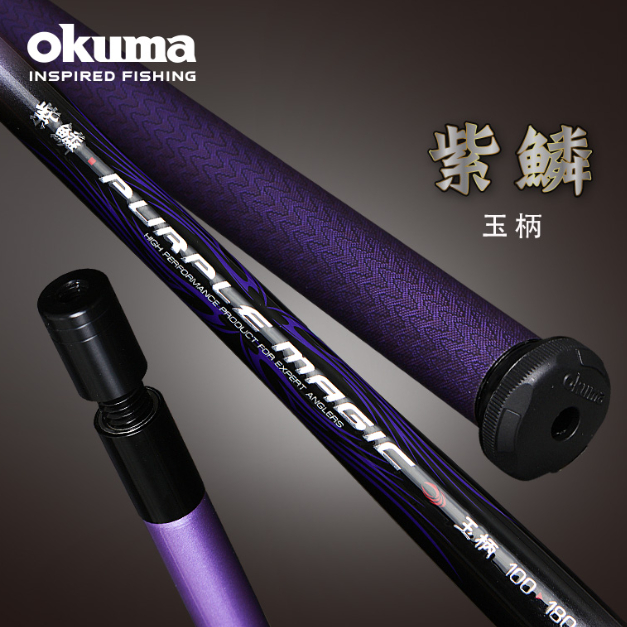 【海道】OKUMA 紫鱗 PURPLE MAGIC 玉柄 兩節式 池釣專用玉炳 | 蝦皮購物