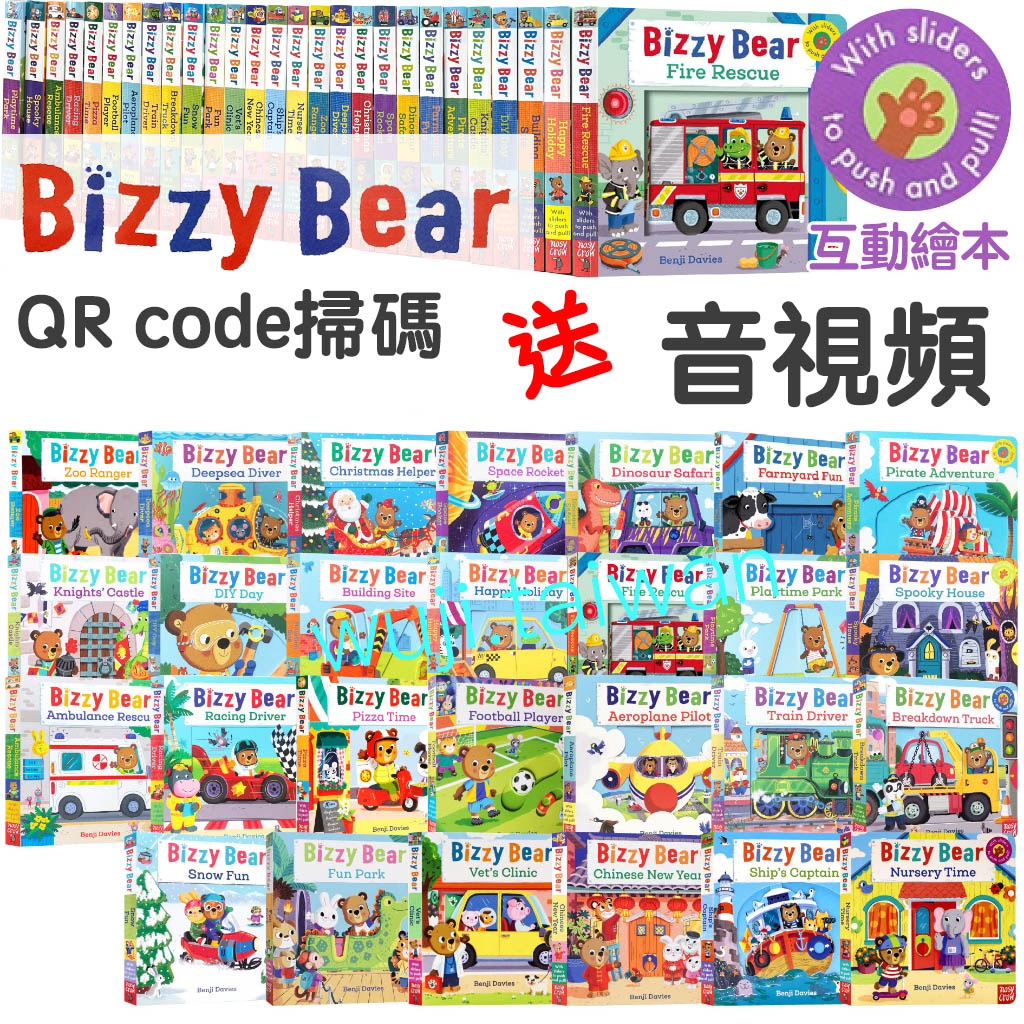 「台灣出貨」送音頻 英國正版 Bizzy Bear 忙碌的小熊 拉拉書 推拉書 操作翻翻書 互動式繪本 有聲書 轉轉書 | 蝦皮購物