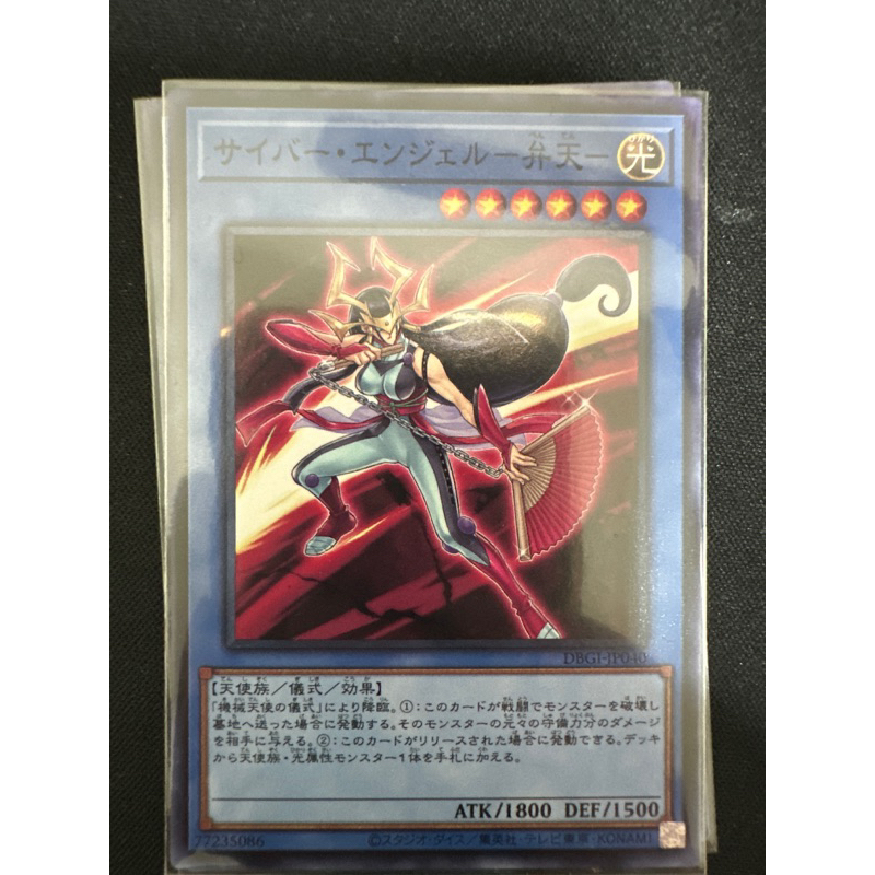 DBGI-JP040/CPF1-jp012 電子天使-弁天(普) | 蝦皮購物