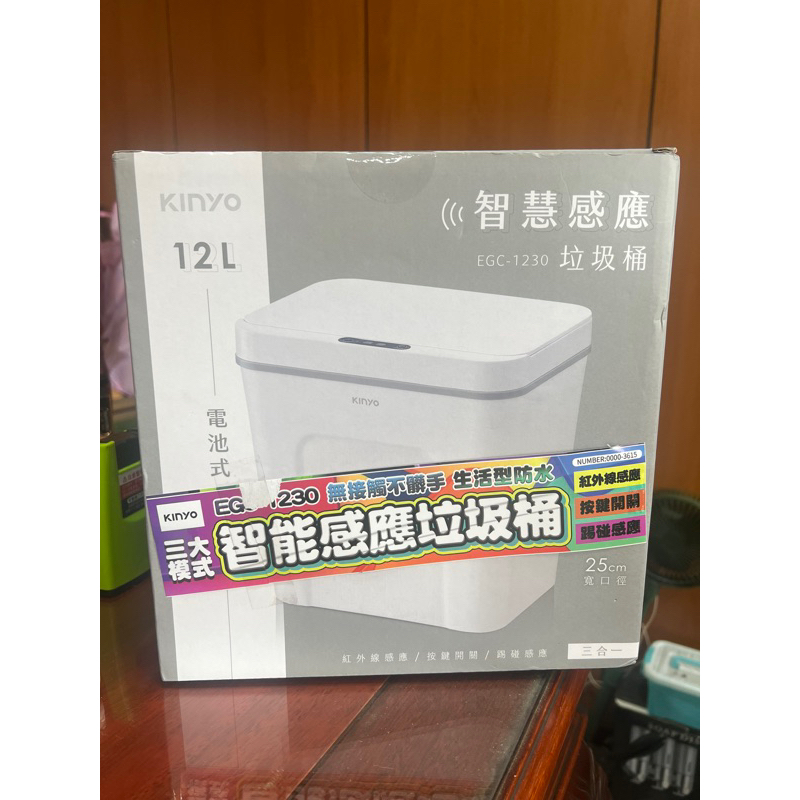 kinyo智慧感應垃圾筒12L電池式(型號EGC-1230) | 蝦皮購物