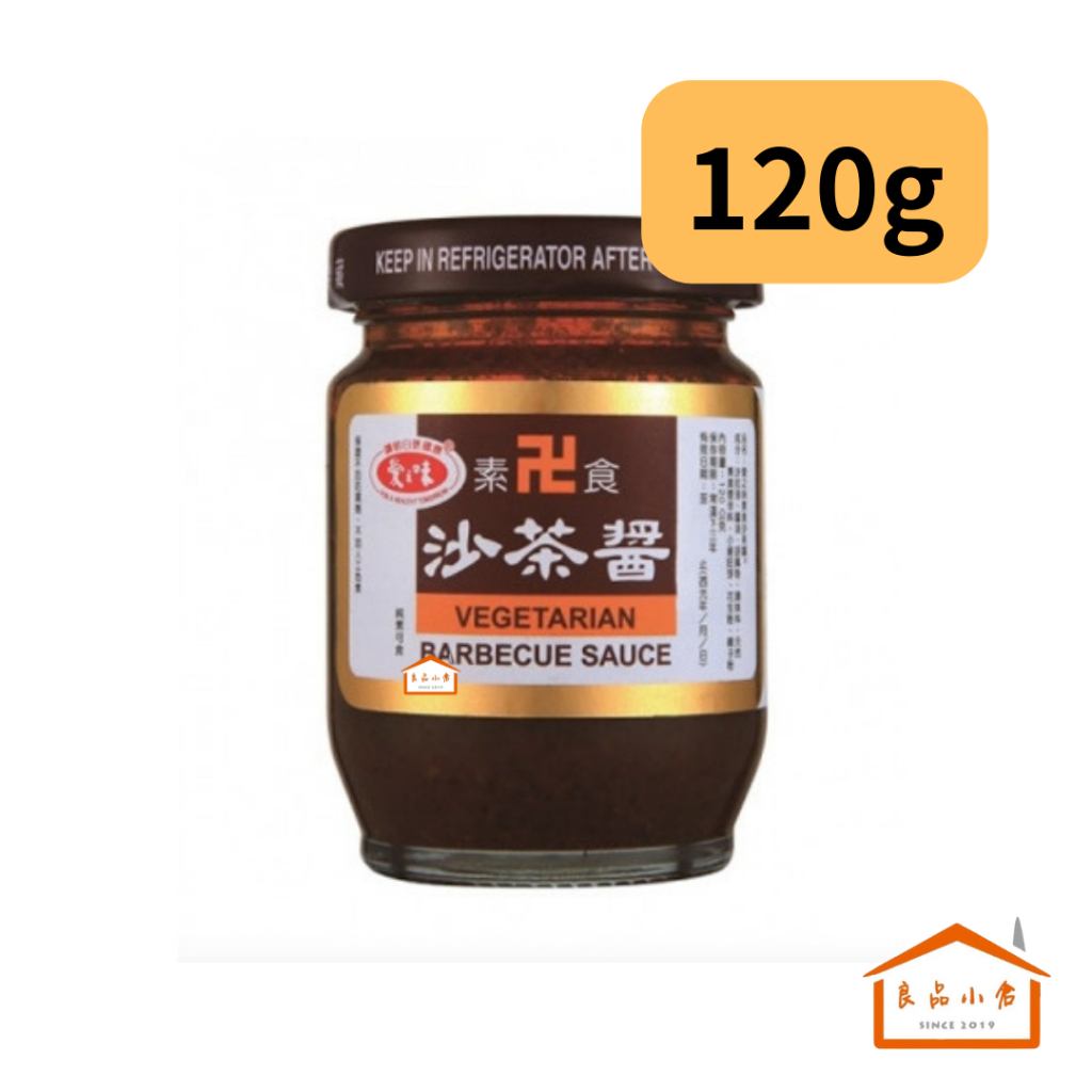 愛之味 素食 沙茶醬 737g/260g/120g (良品小倉) | 蝦皮購物
