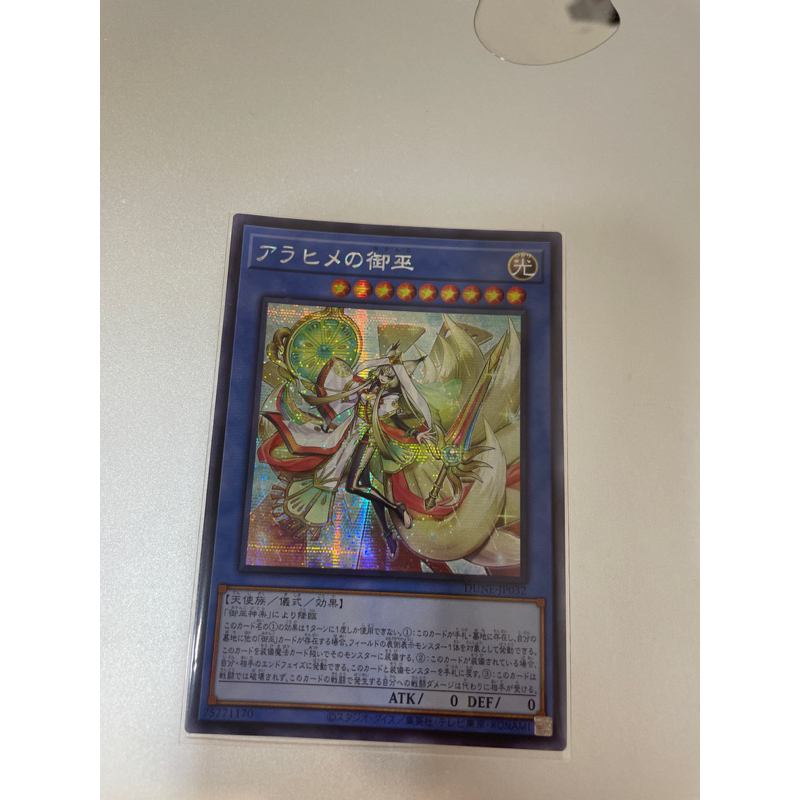 DUNE-JP032 荒日女之御巫 (半鑽) | 蝦皮購物