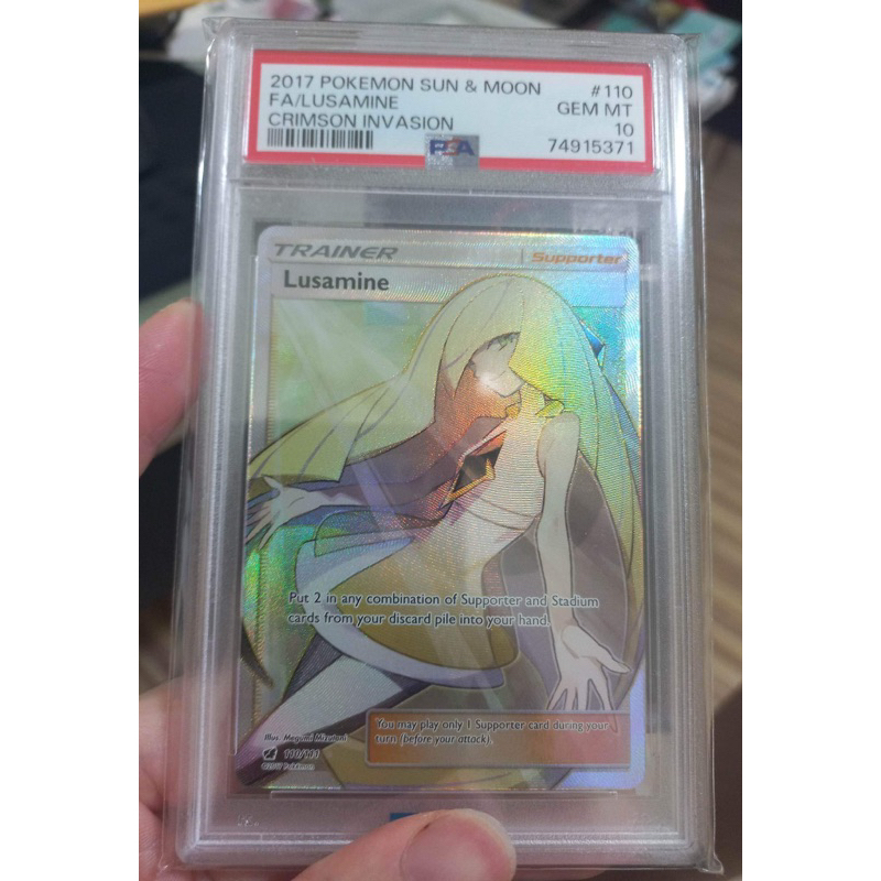 (鑑定卡) PSA10 寶可夢 PTCG 全圖 露莎米奈 110/111 鑑定 鑑定卡 PSA BGS 莉莉艾 | 蝦皮購物
