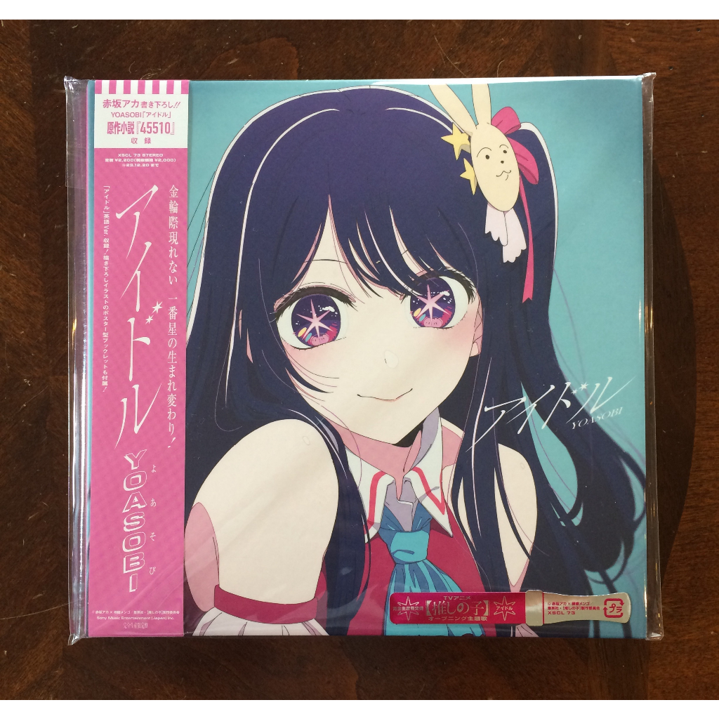 Audio CD : : 夜遊 YOASOBI / Idol / 7 inch paoer jacket | 蝦皮購物