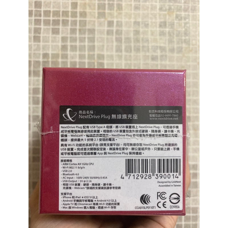 🔥最後下殺 售完不補🔥 NextDrive plug 無線擴充座-讓您的USB裝置通通上雲端 | 蝦皮購物