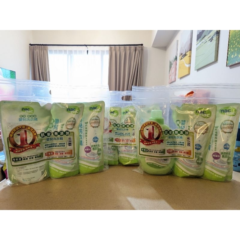 （全新）Nacnac 嬰兒抗敏無添加洗衣精一瓶1200mL+八包1000mL補充包（含運） | 蝦皮購物