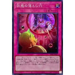 【DCT_緣夢の城】遊戲王 SD45-JP027 狂惑的落穴 亮面 90-95分 | 蝦皮購物