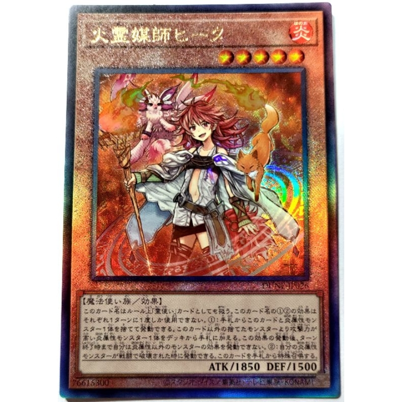 [貓先生の店] 遊戲王 DUNE-JP026 火靈媒師 希塔 (浮雕) 火靈使 | 蝦皮購物