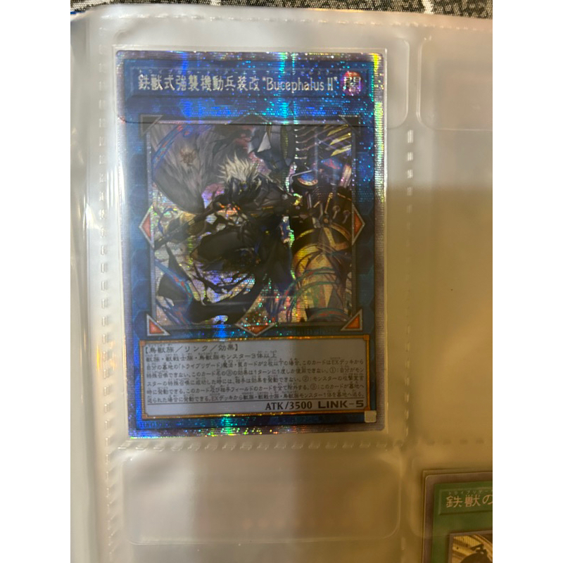 遊戲王 PHHY-JP048 鐵獸式強襲機動兵裝改 白鑽 | 蝦皮購物