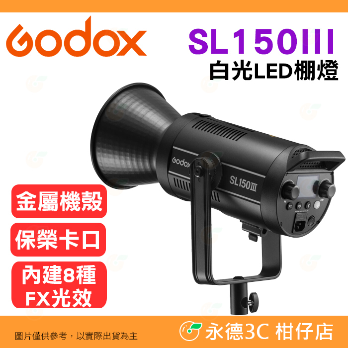 神牛 Godox SL150III 白光 LED 棚燈 公司貨 金屬機殼 攝影燈 持續燈 補光燈 FX光效 靜音模式 | 蝦皮購物