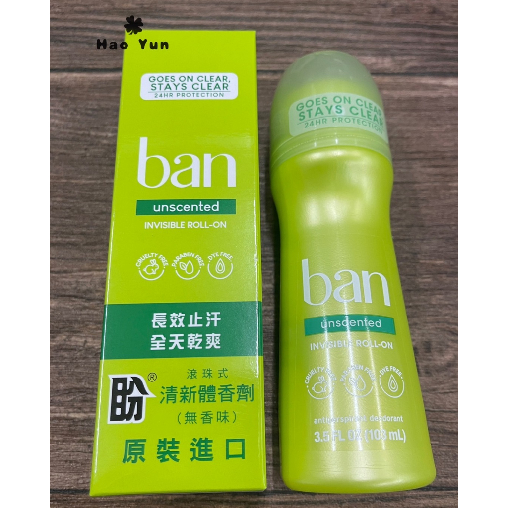 (開發票) 公司貨 BAN Ban 盼 止汗除臭體香膏2.6oz/73g 旋轉式 清新體香膏 體香劑(3款香味可選) | 蝦皮購物