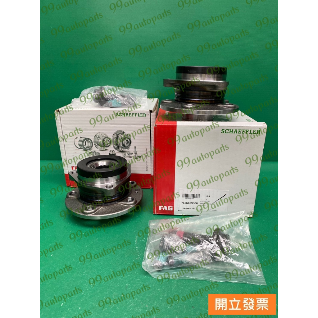 【汽車零件專家】福斯 GOLF 7代 1.2 PASSAT 軸承 前輪軸承 前輪軸承連座 7136109800 FAG | 蝦皮購物
