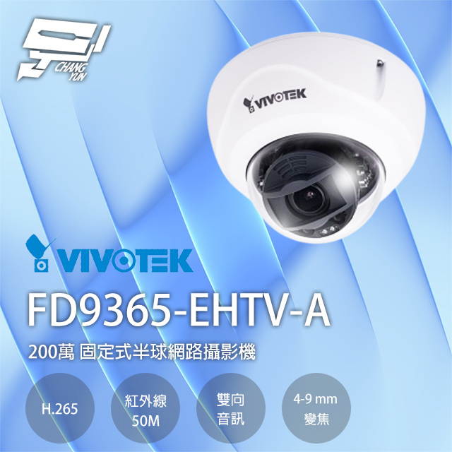 昌運監視器 VIVOTEK 晶睿 FD9365-EHTV-A 200萬 固定式半球網路攝影機 請來電洽詢 | 蝦皮購物