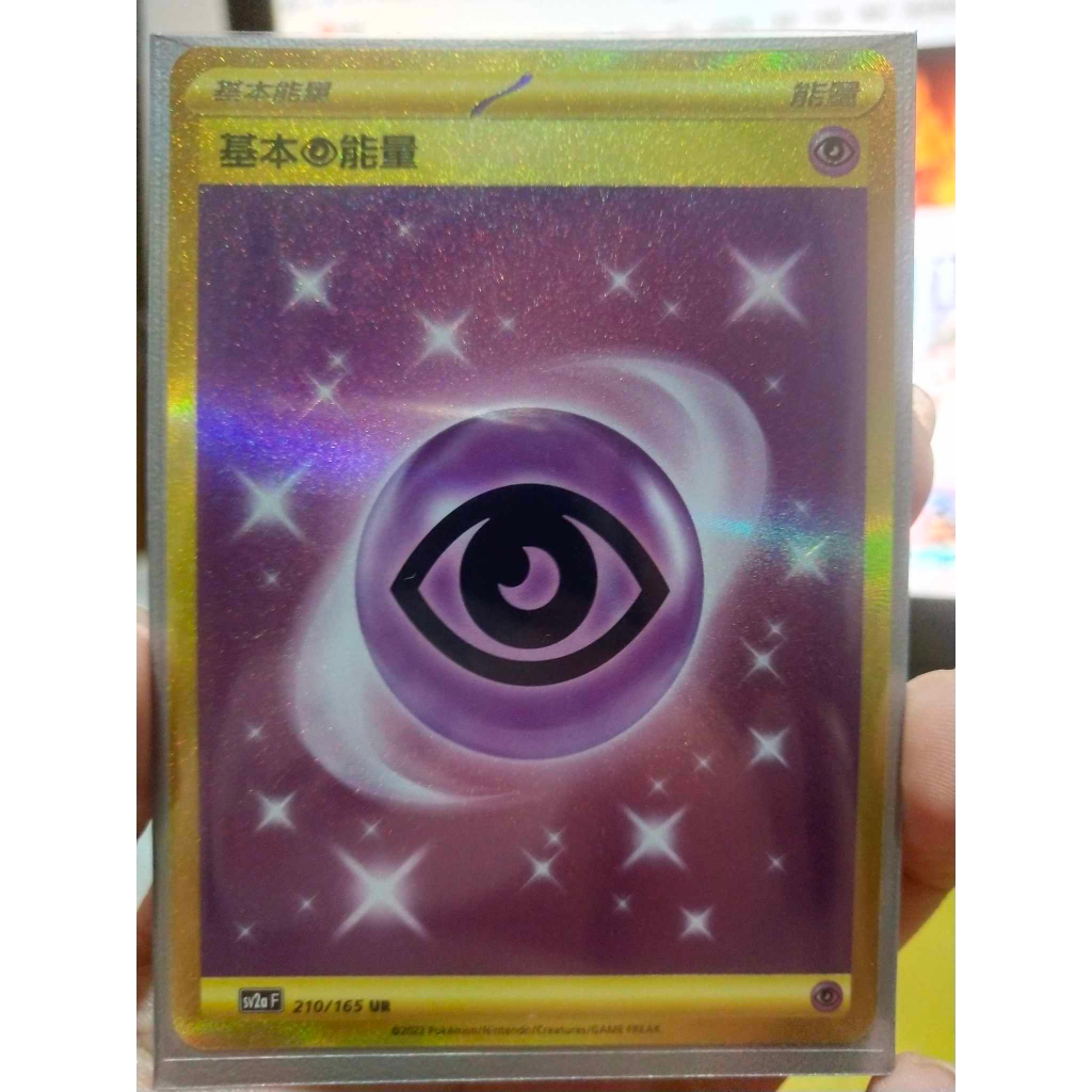 PTCG寶可夢 初代151 基本超能量 UR 金超能 金能量 SV2a 210/165 | 蝦皮購物