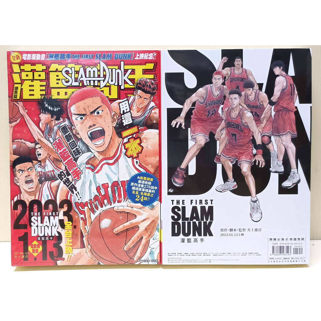 全新未拆 THE FIRST SLAM DUNK re：SOURCE—灌籃高手電影完全設定集、灌籃高手總集篇 運動 | 蝦皮購物