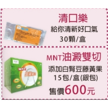 4+2R 代謝飲食法｜油澱雙切 清口樂 U&P 仕靖 益生菌 MNT蛋白粉 各營養品 代購團購 | 蝦皮購物