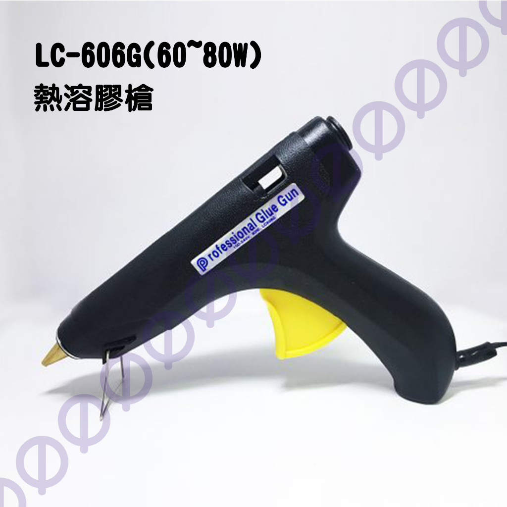 【台灣現貨，含發票】LC-606G 熱熔膠槍 (60~80W)、工業用熱熔膠槍、熱熔槍、熱熔膠、熱熔膠條 | 蝦皮購物