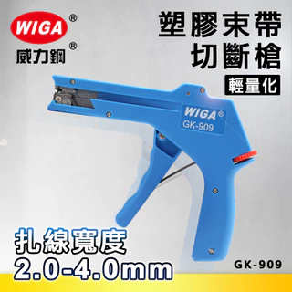 WIGA 威力鋼工具, 線上商店 | 蝦皮購物