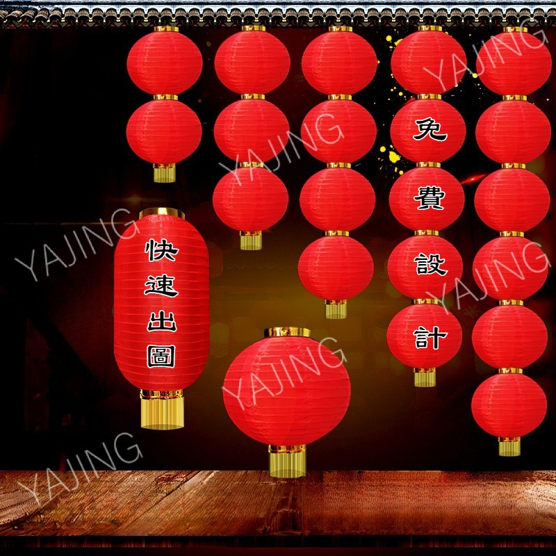 燈籠雅靜客製 傳統燈籠 開店燈籠 印刷多個尺吋大紅燈籠..冬瓜燈籠廟會小吃攤夜市日式關東煮燈籠日式燈籠 PVC燈籠 布燈 | 蝦皮購物