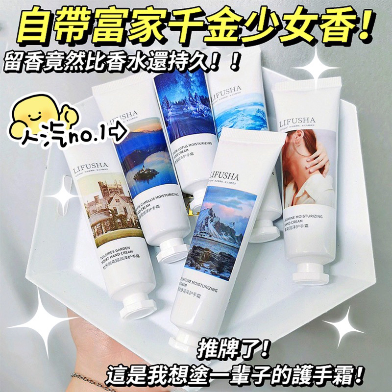 Suke.co 台灣現貨 吟美 黎芙莎 護手霜 補水 保濕 防凍乾裂 30g 不油膩 山羊奶 護手霜 | 蝦皮購物