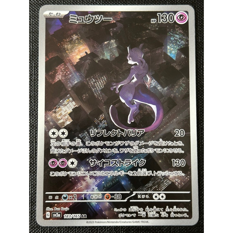 PTCG 151 日版 超夢AR | 蝦皮購物