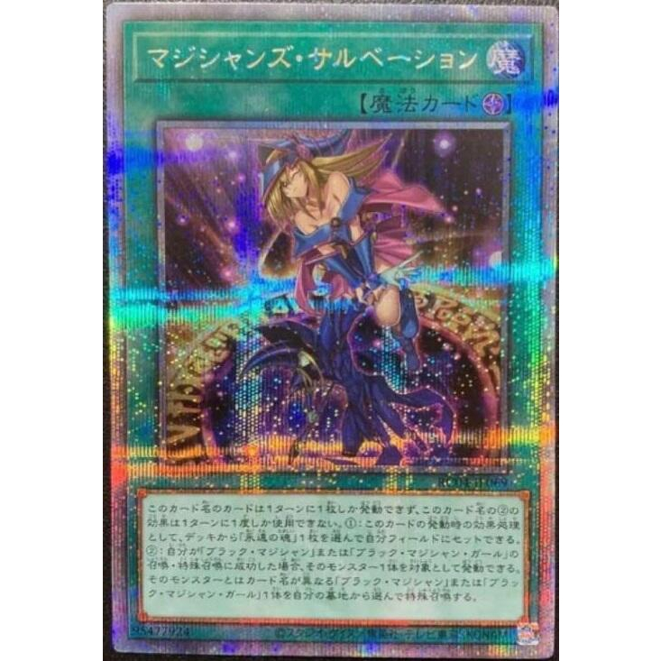 【卡牌少女】遊戲王 RC04-JP069 魔導師的救助 金鑽 | 蝦皮購物