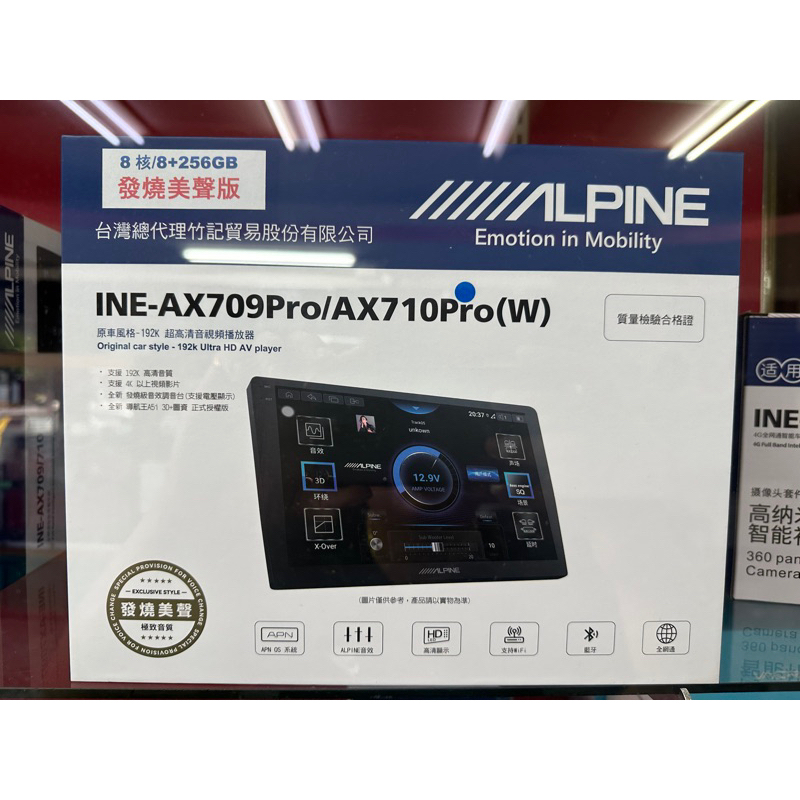 「M58」Alpine INE-AX709 Pro/INE-AX710 Pro發燒美聲版車載系統8G256G | 蝦皮購物