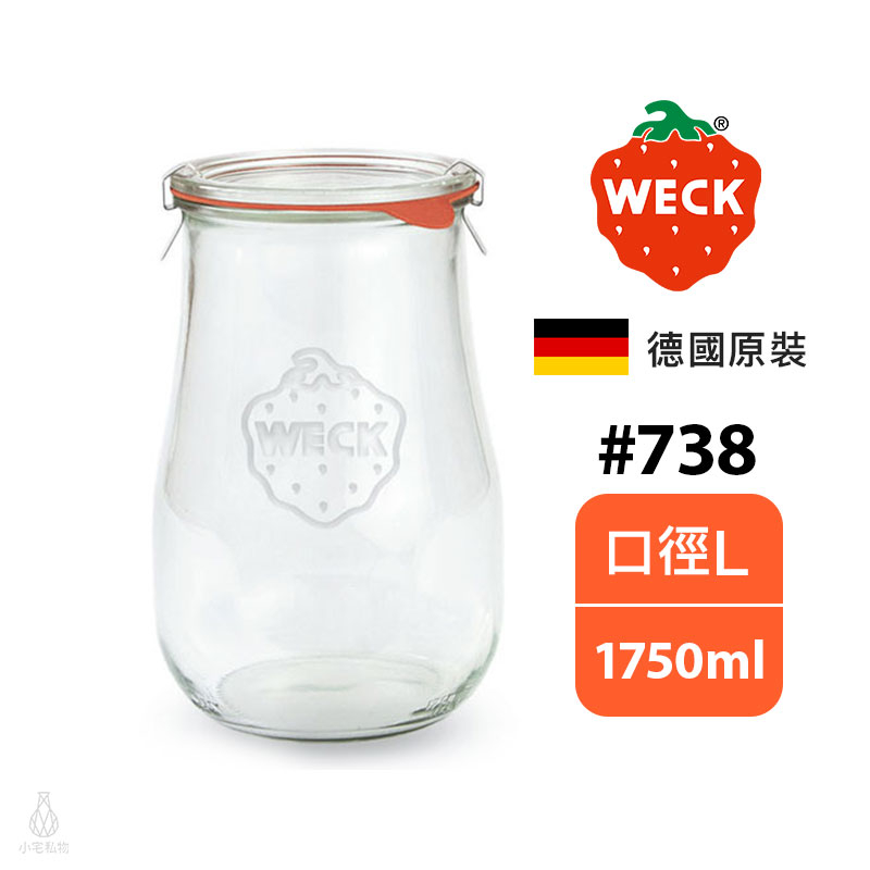 德國 Weck Tulip/Straight 玻璃罐 (含密封圈+扣夾) 密封罐 醃漬 梅酒罐 保鮮罐 | 蝦皮購物
