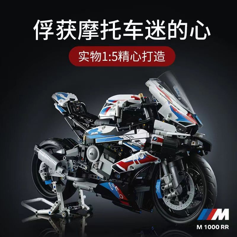 BMW寶馬機車積木T2118 lego bmw積木42130 兼容樂高積木寶馬1000RR BMW重機積木1:5機車積木 | 蝦皮購物