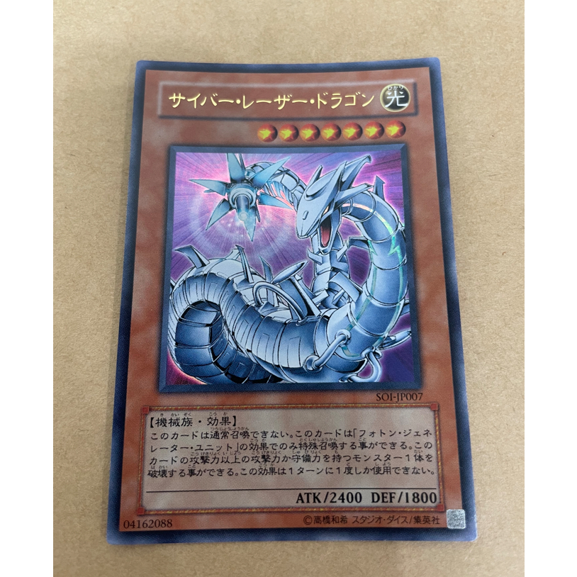 遊戲王 SOI-JP007 電子雷射龍 金亮 卡片 | 蝦皮購物