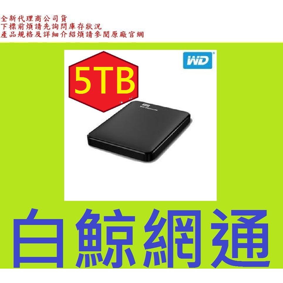 含稅送硬碟收納包 台灣代理商公司貨 WD Elements 5TB 5T USB 2.5吋行動硬碟 外接硬碟 | 蝦皮購物
