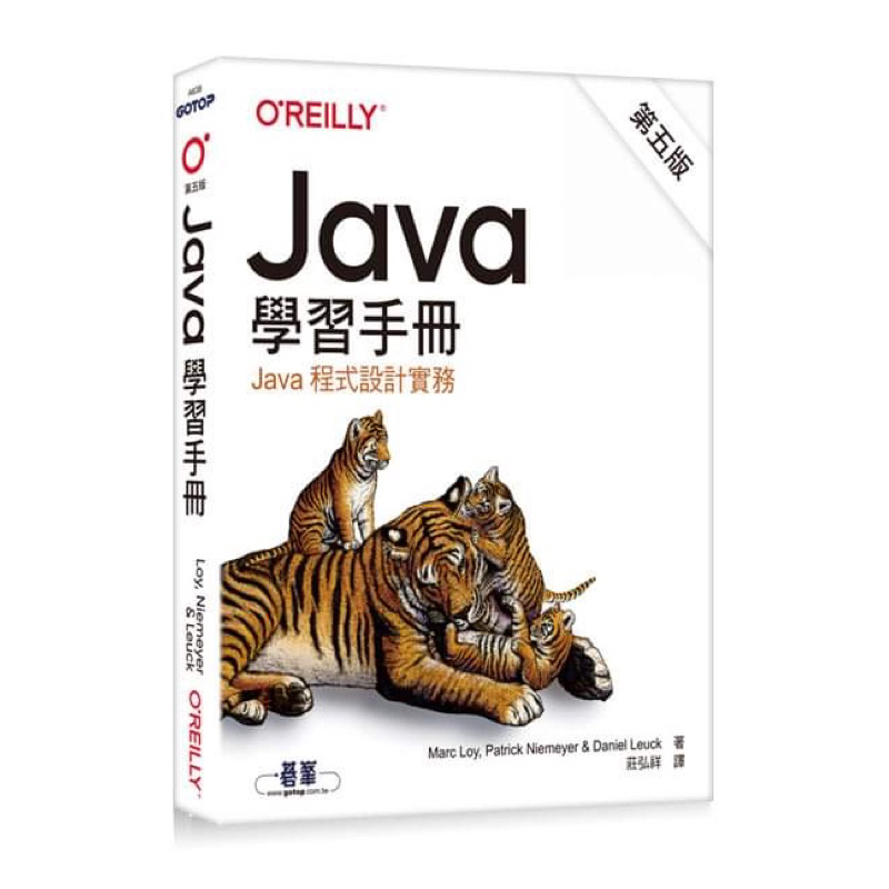 Java 學習手冊 5e Learning Java An Introduction To Real World 蝦皮購物 