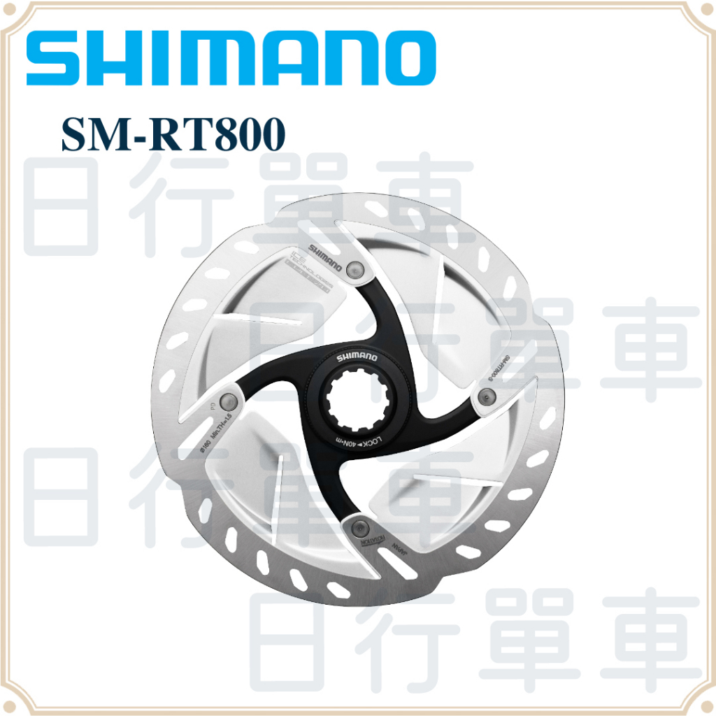 現貨 原廠盒裝 Shimano SM-RT800 140/160mm 公路車 中央式 碟盤 油壓 碟煞 散熱 原廠散裝 | 蝦皮購物