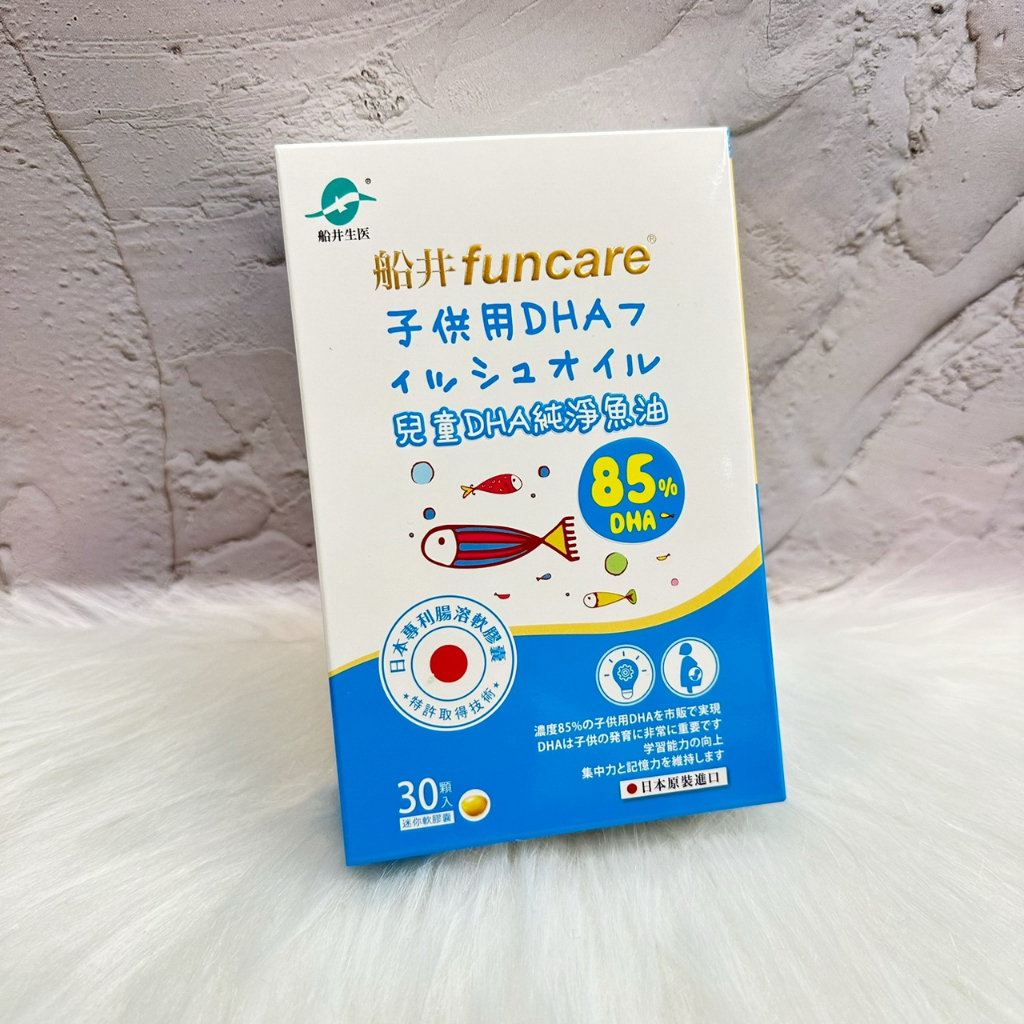 ~開立電子發票㊣~正貨~《船井 funcare 》日本進口85%DHA-rTG高濃度兒童純淨魚油 | 蝦皮購物