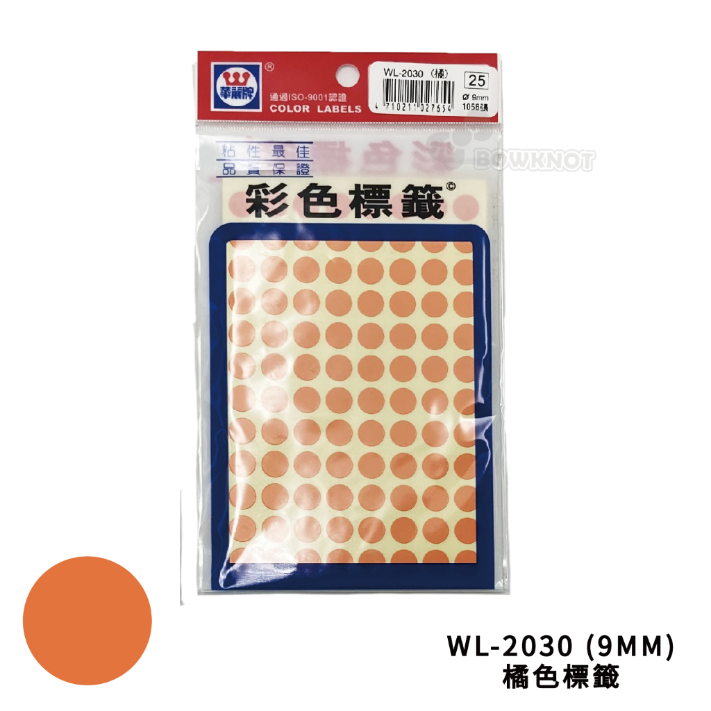 【九木文具社】華麗牌 WL-2030 彩色圓點標籤 9mm (1056張/包) 標籤貼 做記號 分類用 包裝 貼紙 標示 | 蝦皮購物