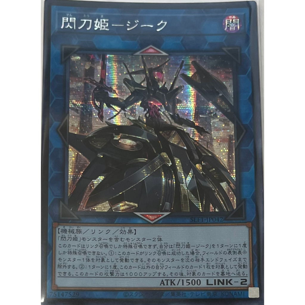 ️遊戲王 SLF1-JP042 閃刀姬-希格 (半鑽) | 蝦皮購物