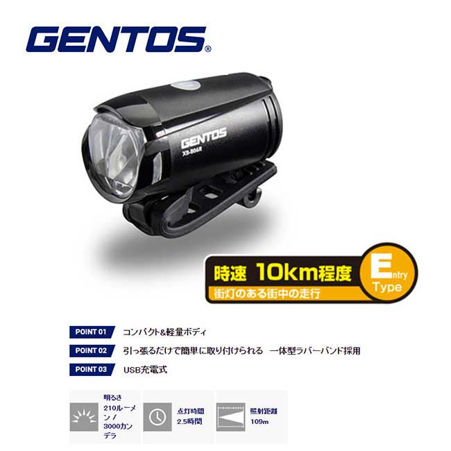 【祥昌電子】GENTOS XB-B06R 自行車燈 腳踏車燈 自行車燈 腳踏車頭燈 單車頭燈 單車前燈 單車燈 | 蝦皮購物