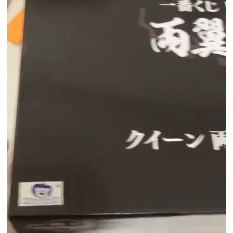 日版現貨 一番賞 航海王one Piece 兩翼決戰 A賞最後賞索隆 B賞燼 C賞香吉士 D賞奎因 King 公仔 蝦皮購物 