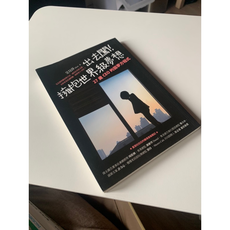 【habibi】出去闖！擁抱世界及夢想 27歲ceo的圓夢方程式 | 蝦皮購物