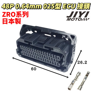 日製 48P 0.64mm 025型 ZRO系列 ECU 防水接頭 母頭/電腦插頭/六代勁戰/FORCE 2.0/JST | 蝦皮購物