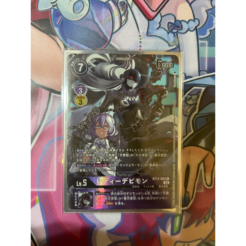 DTCG BT11-083 異圖 女惡魔獸 妖女獸 | 蝦皮購物