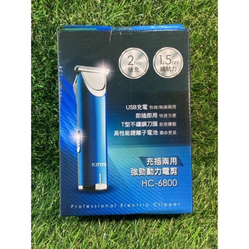 現貨 KINYO HC-6800電動理髮器 剪髮器 充插兩用理髮器 造型電剪器 T型不鏽鋼刀頭 四款修剪梳 電動 | 蝦皮購物