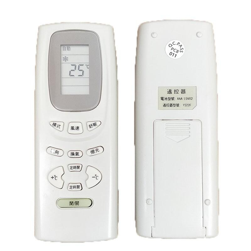 全新 冷氣機 遙控器 Y522F 不含電池 特力屋冷氣 Air Force 冷氣遙控器 (免設定) 特力屋冷氣 AIR | 蝦皮購物